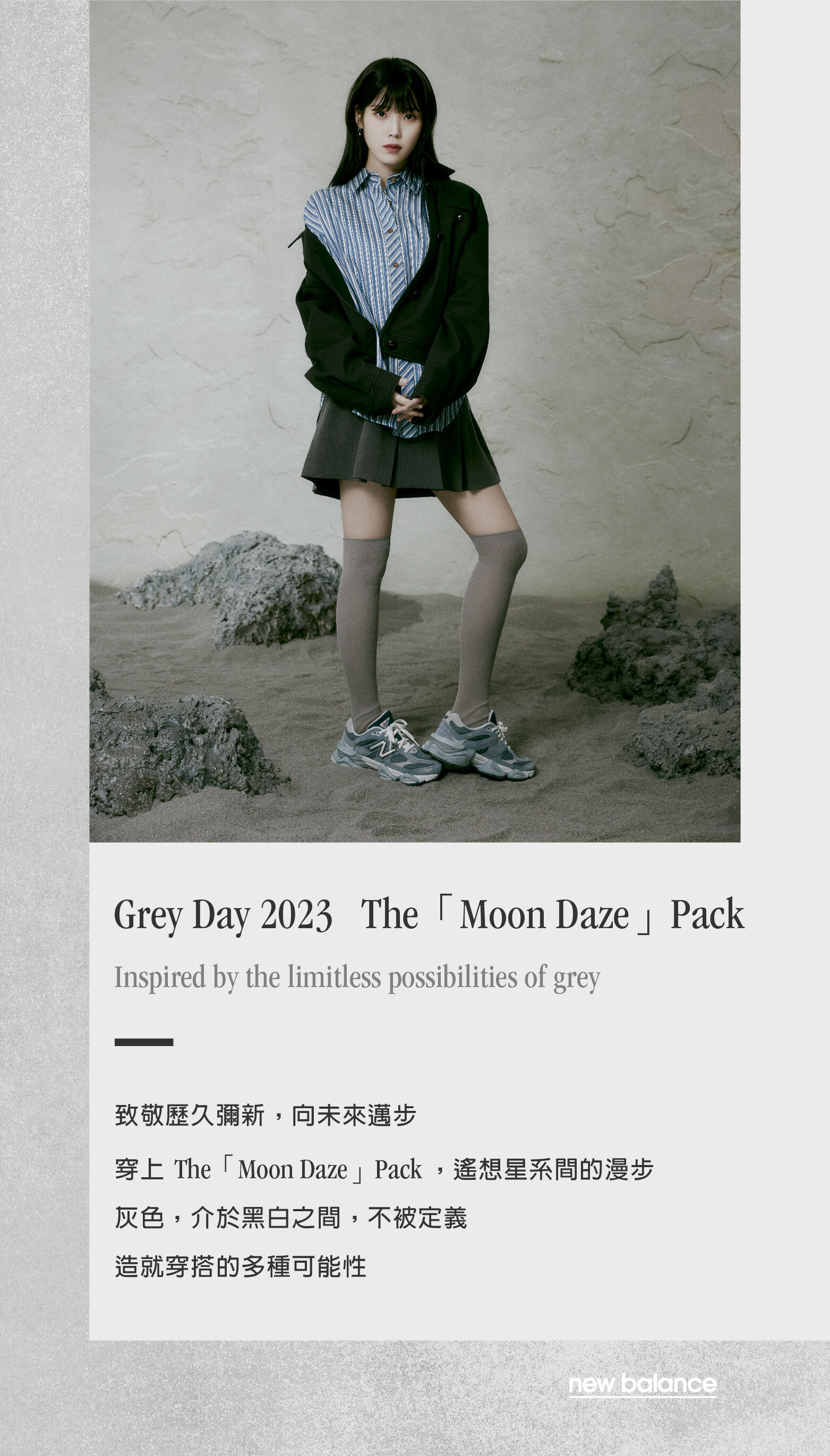 The 2023 Grey Day Collection - New Balance